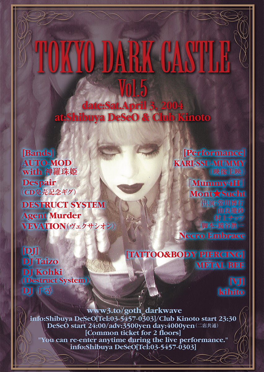 TOKYO DARK CASTLE Vol.5 - TOKYO DARK CASTLE