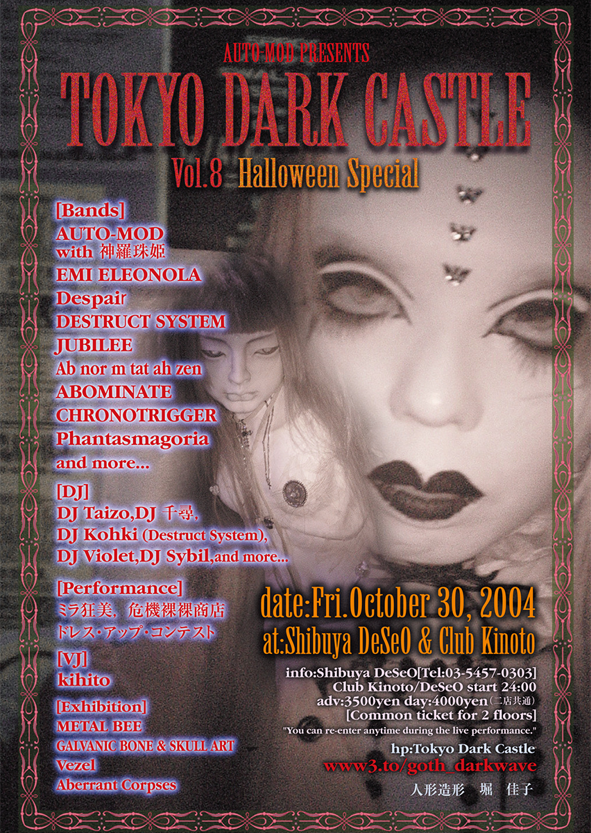 TOKYO DARK CASTLE Vol.8 -Halloween Special- - TOKYO DARK CASTLE