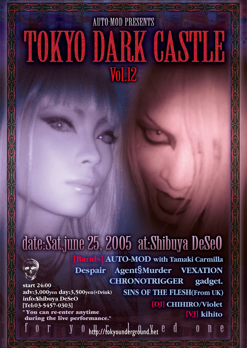 TOKYO DARK CASTLE Vol.12 - TOKYO DARK CASTLE