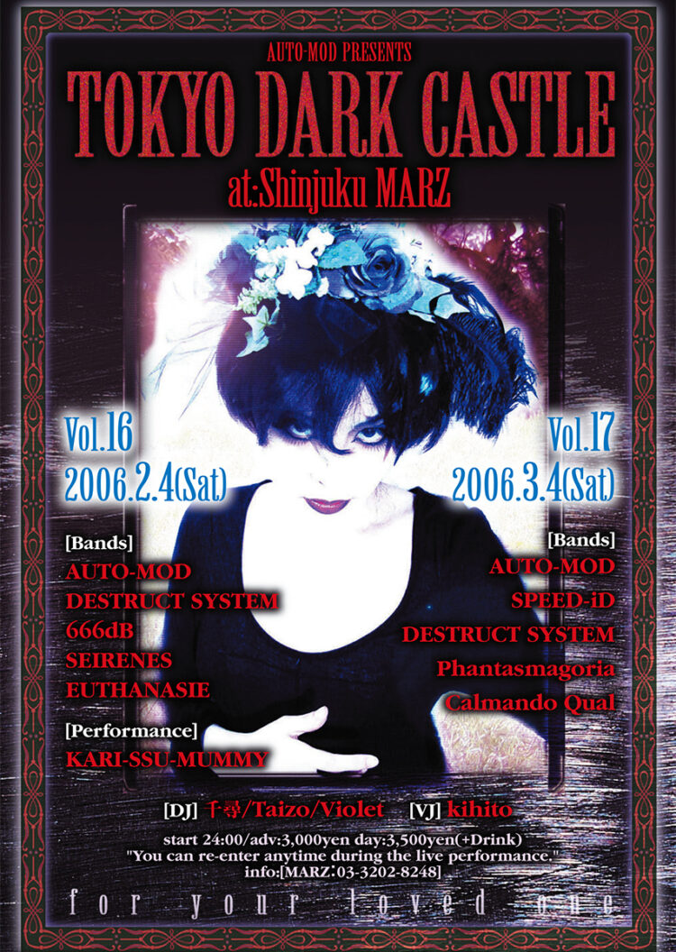 TOKYO DARK CASTLE Vol.16 - TOKYO DARK CASTLE