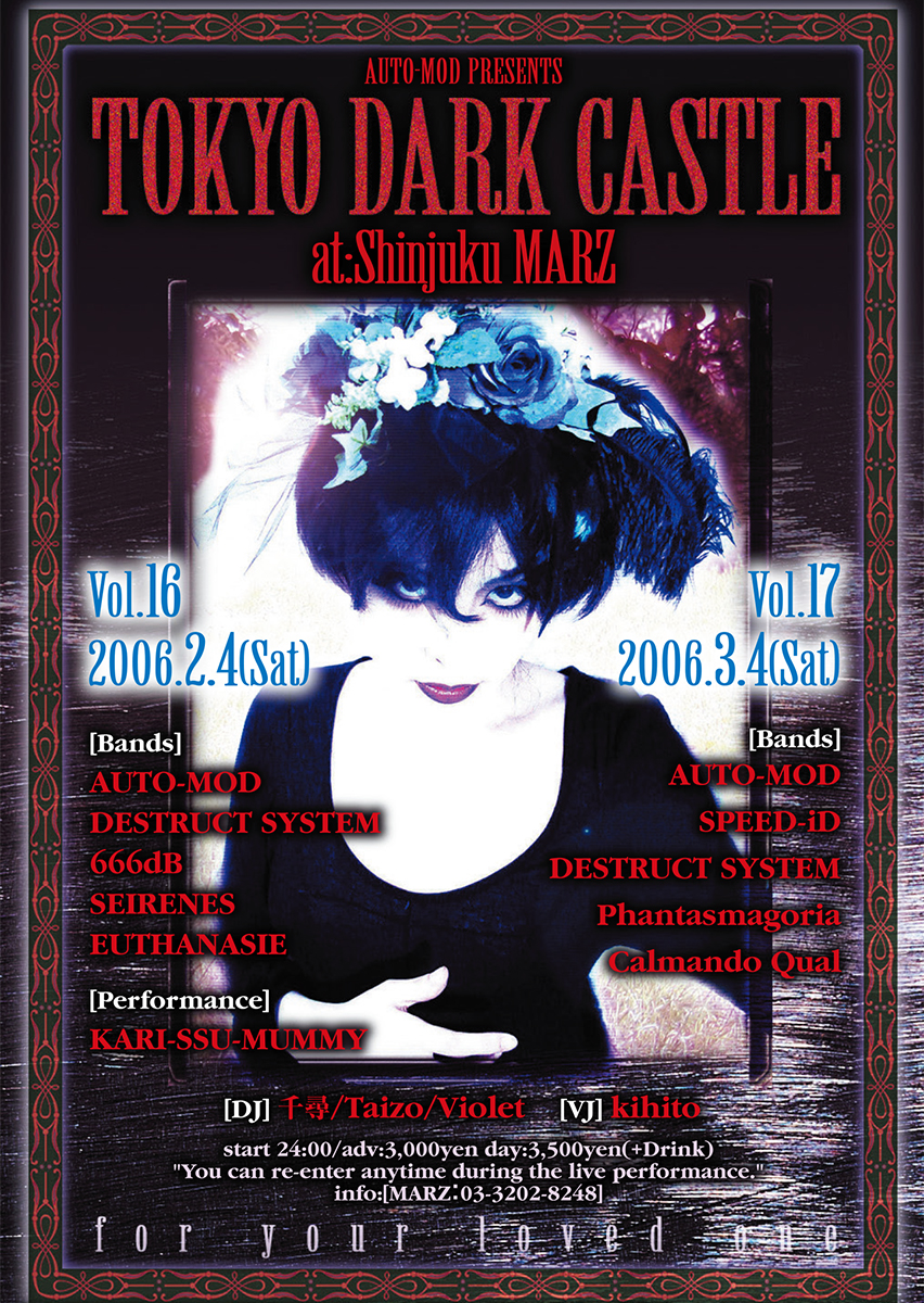 TOKYO DARK CASTLE Vol.16 - TOKYO DARK CASTLE