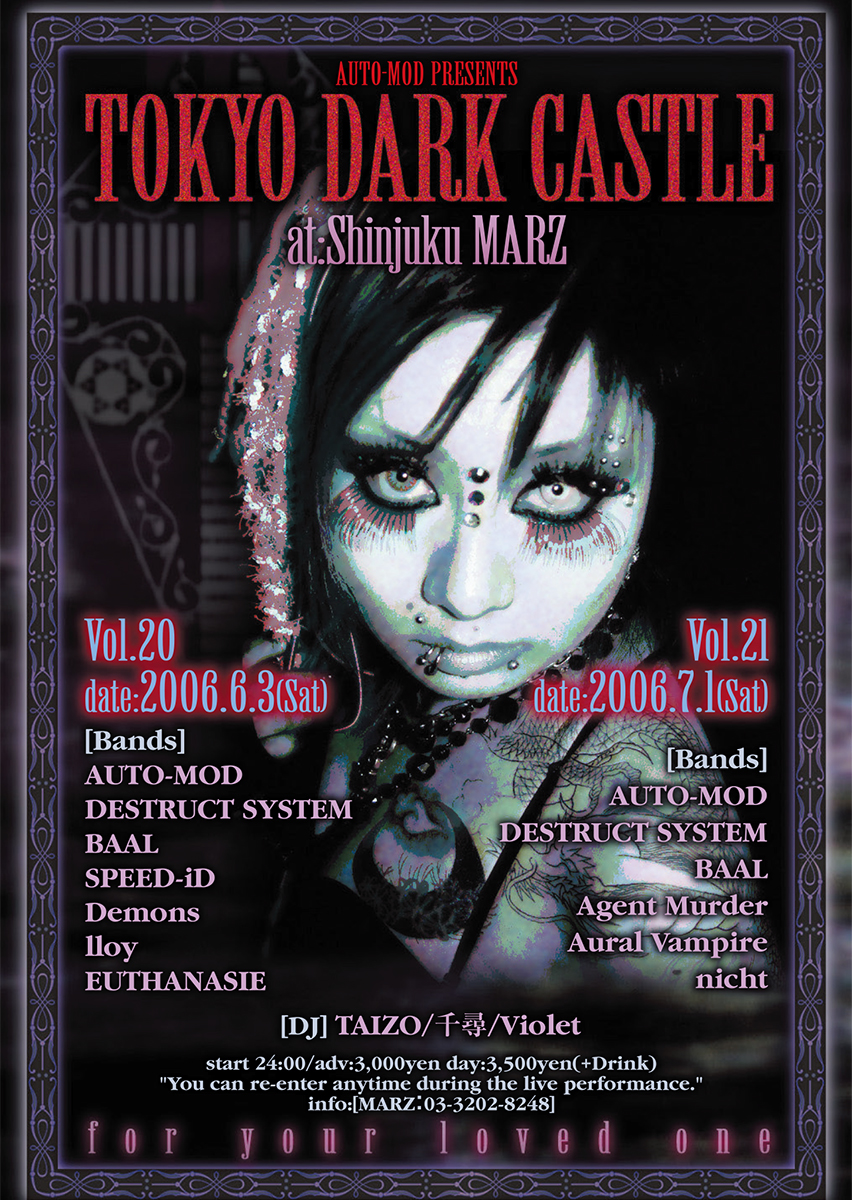 TOKYO DARK CASTLE Vol.20 - TOKYO DARK CASTLE