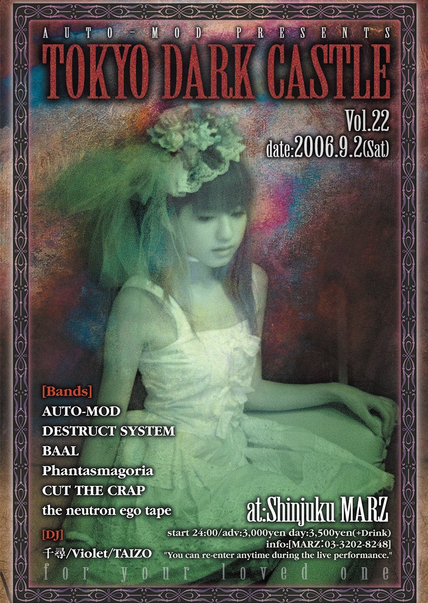 TOKYO DARK CASTLE Vol.22 - TOKYO DARK CASTLE