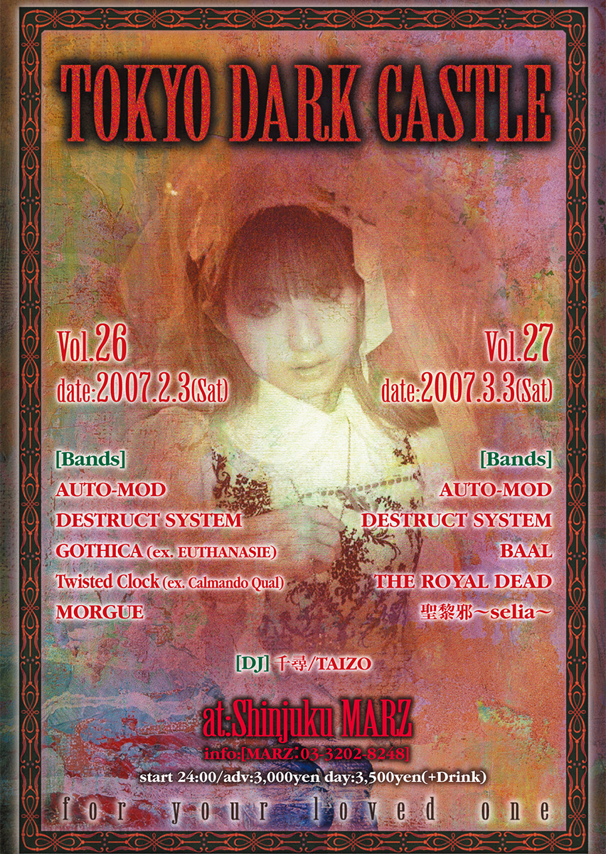 TOKYO DARK CASTLE Vol.26 - TOKYO DARK CASTLE