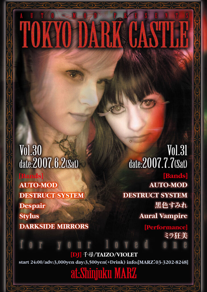 TOKYO DARK CASTLE Vol.31 - TOKYO DARK CASTLE