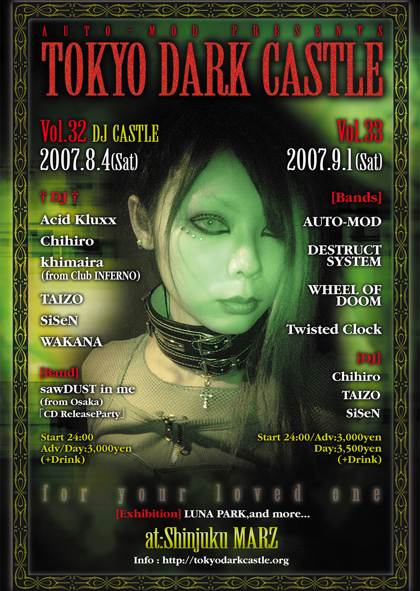 TOKYO DARK CASTLE Vol.33 - TOKYO DARK CASTLE
