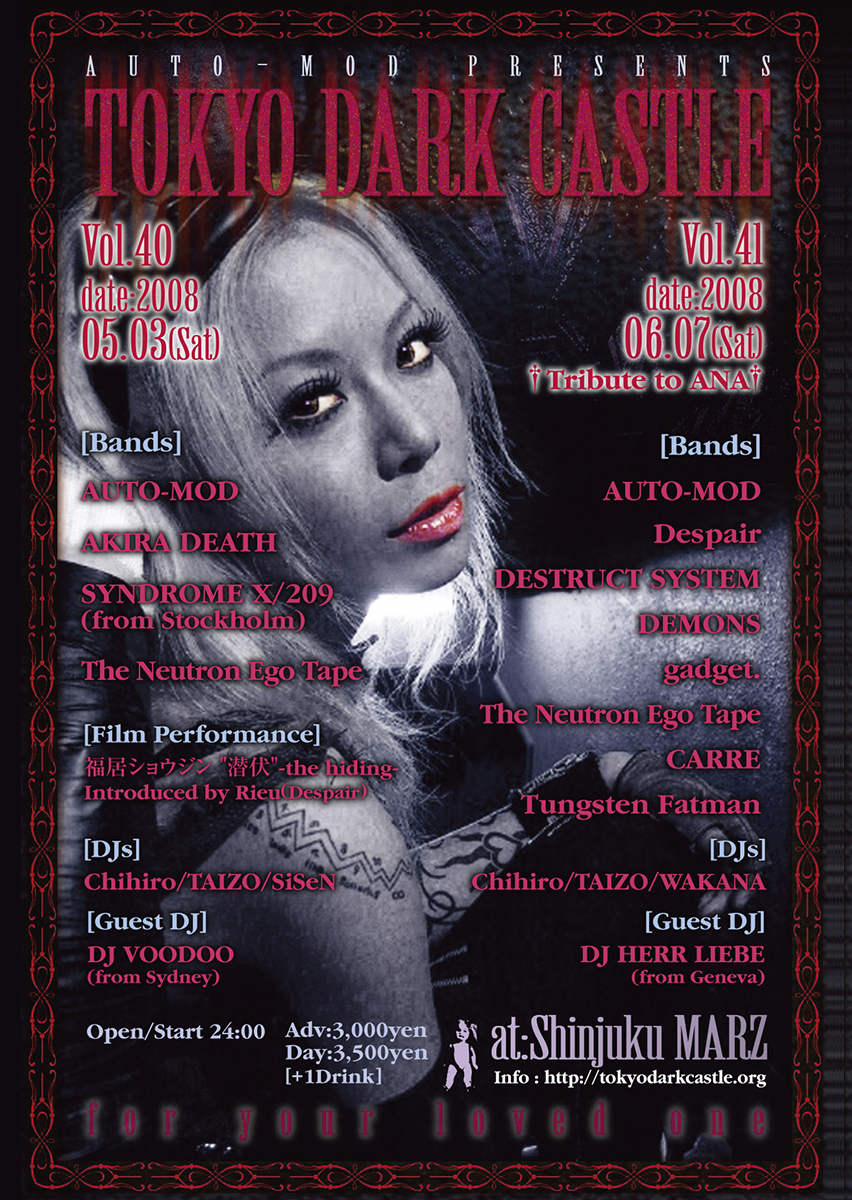 TOKYO DARK CASTLE Vol.40 - TOKYO DARK CASTLE