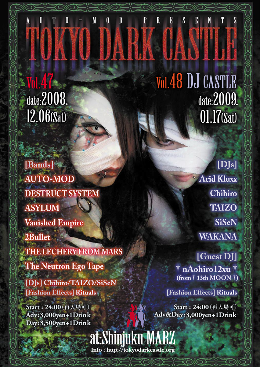 TOKYO DARK CASTLE Vol.47 - TOKYO DARK CASTLE