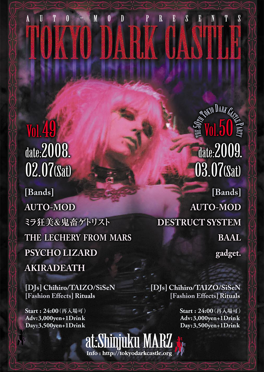 Tokyo Dark Castle Vol 50 The 50th Tokyo Dark Castle Party Tokyo