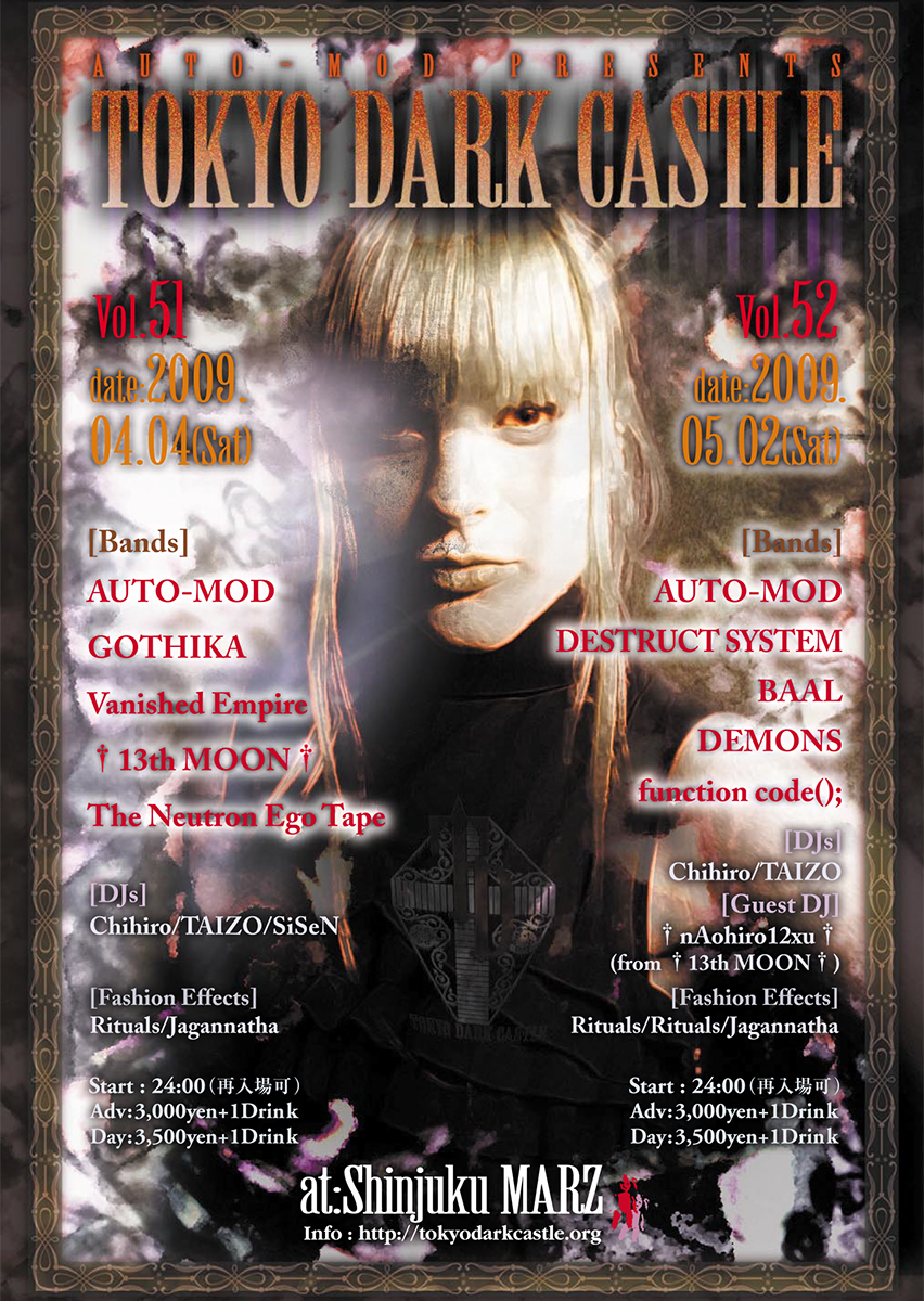 TOKYO DARK CASTLE Vol.51 - TOKYO DARK CASTLE