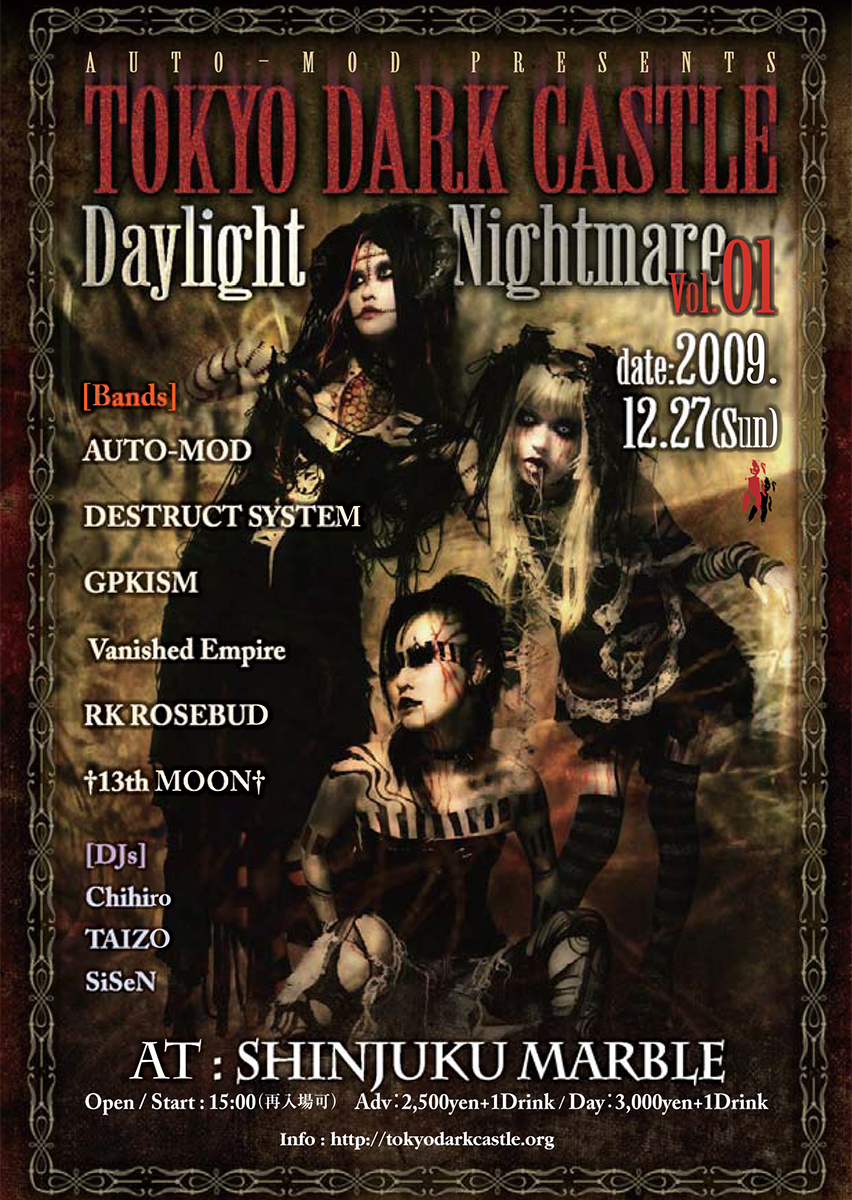 TOKYO DARK CASTLE -Daylight Nightmare vol.1- - TOKYO DARK CASTLE