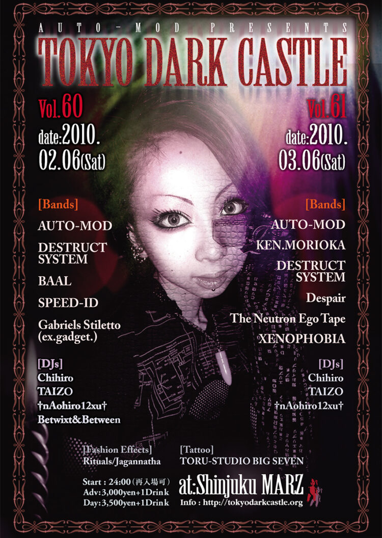 TOKYO DARK CASTLE Vol.60 - TOKYO DARK CASTLE