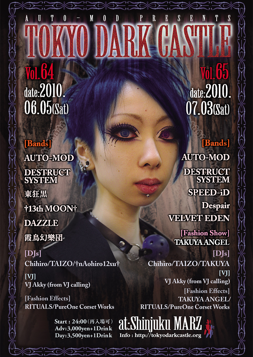 TOKYO DARK CASTLE Vol.64 - TOKYO DARK CASTLE