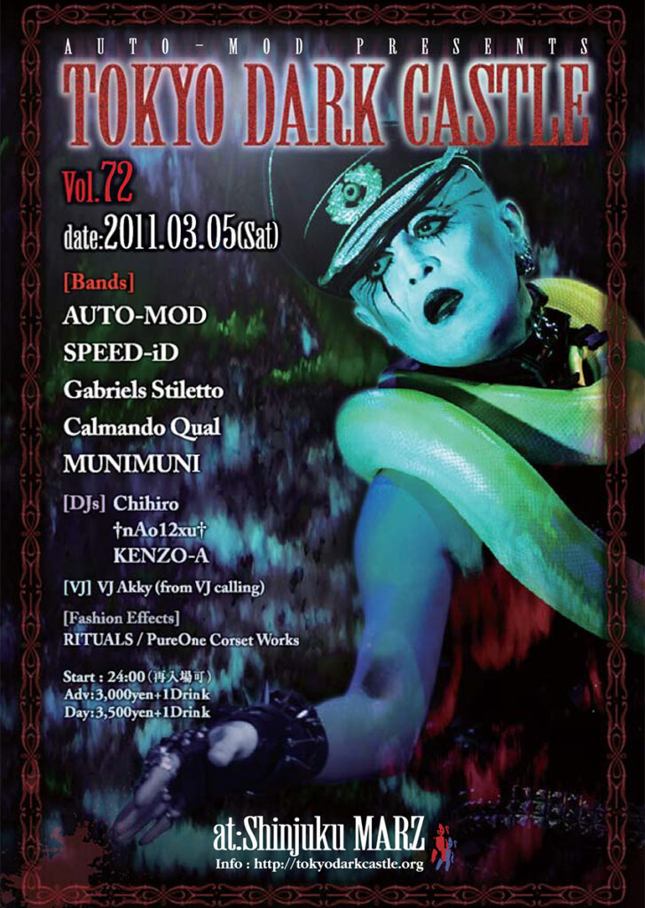 TOKYO DARK CASTLE Vol.72 - TOKYO DARK CASTLE
