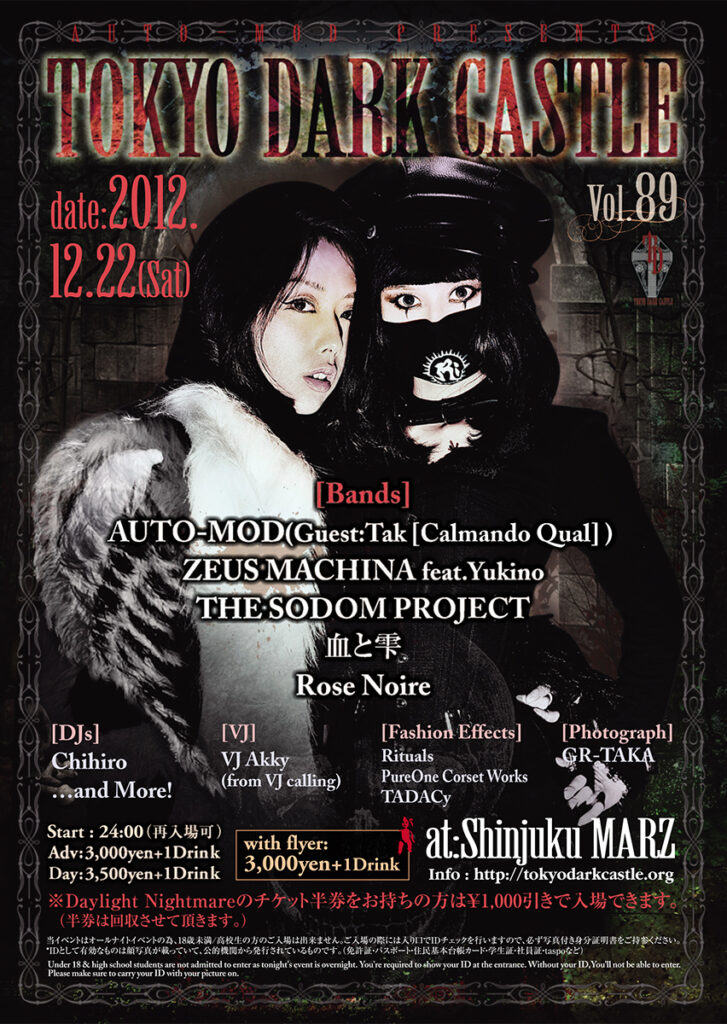 TOKYO DARK CASTLE Vol.89 - TOKYO DARK CASTLE