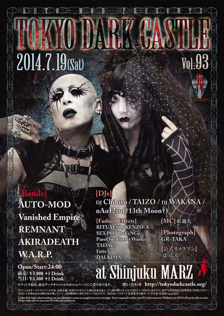 TOKYO DARK CASTLE Vol.93 - TOKYO DARK CASTLE