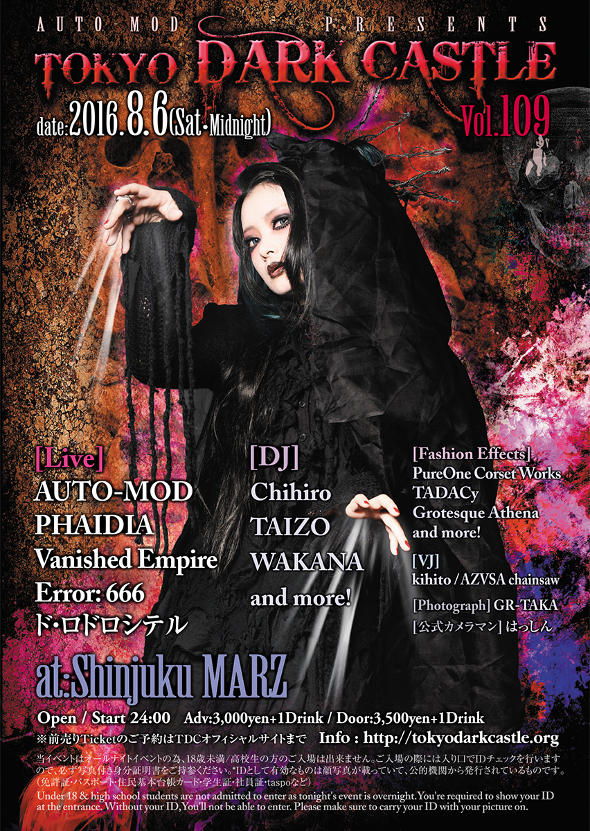 TOKYO DARK CASTLE Vol.109 - TOKYO DARK CASTLE