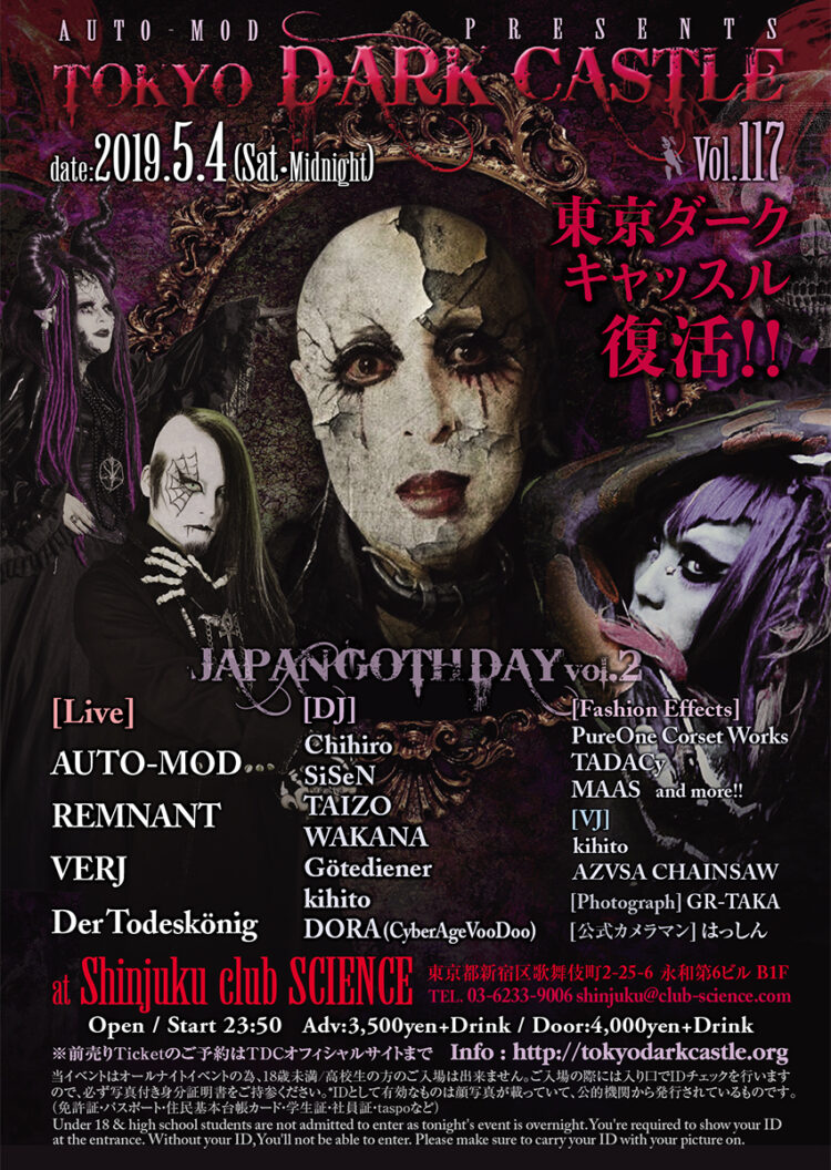 EVENTS - TOKYO DARK CASTLE