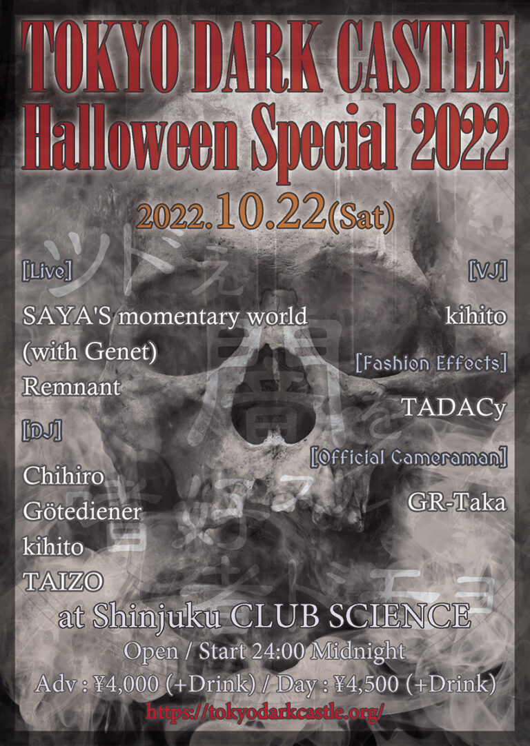 EVENTS - TOKYO DARK CASTLE