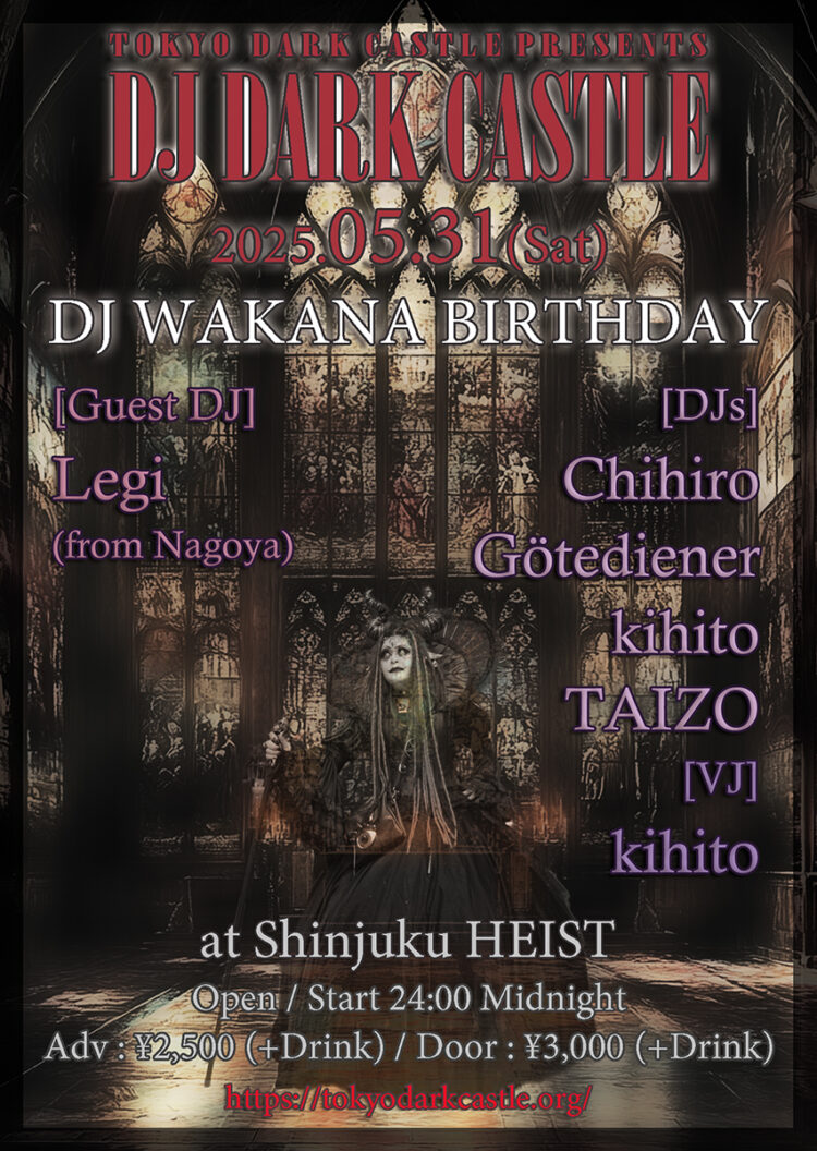 DJ DARK CASTLE -DJ WAKANA BIRTHDAY- - TOKYO DARK CASTLE